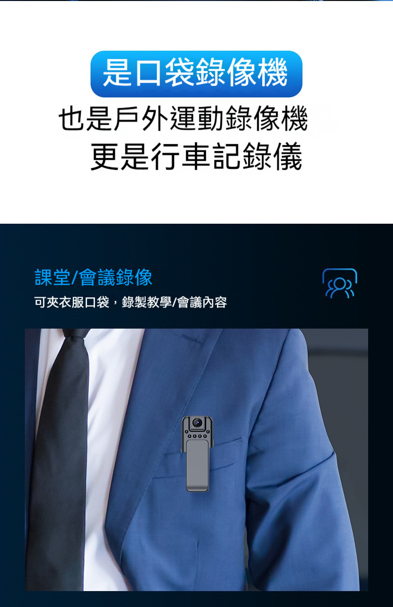 Mrobo丨4K星光夜視大廣角 高清智慧可旋轉攝影機 錄影機 夜視攝像頭 背夾式錄音錄影筆 超强續航 dv 錄音錄影 | 蝦皮購物