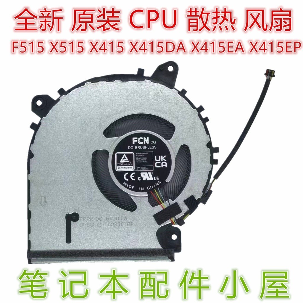 ♞, 筆電風扇 散熱風扇適用於 ASUS 華碩 F515 X515 X415 X415DA X415EA X415 ♥ | 蝦皮購物