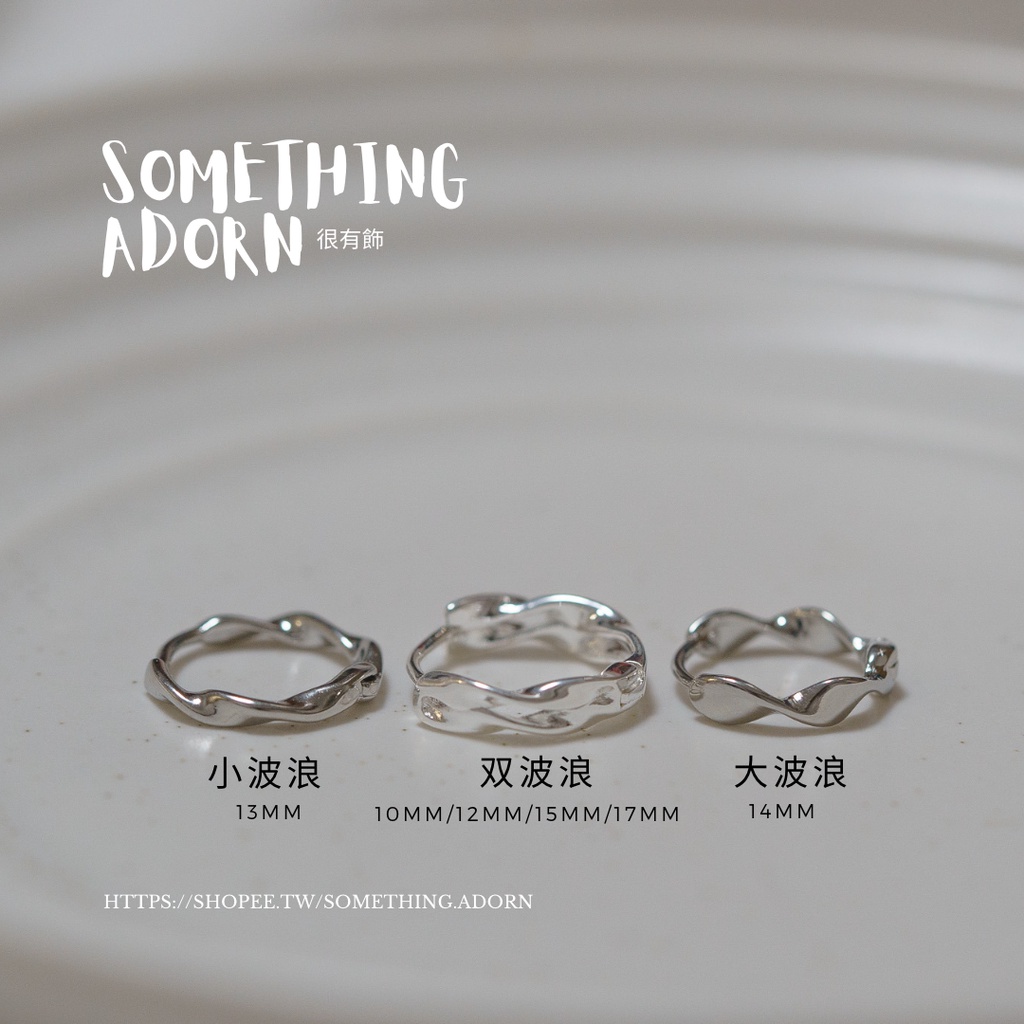 【SA｜很有飾】全現貨 全銀 925銀『小波浪耳扣 』純銀耳環 小耳環 耳飾 銀飾 飾品 百搭 經典款-S023 | 蝦皮購物