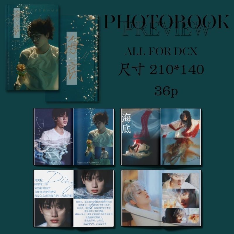 【滿159發貨】TNT時代少年團蛻變三週年個人1096自印PB寫真集送小卡衕款拍立得 明星週邊 追星必備 愛豆週邊 畢業 | 蝦皮購物