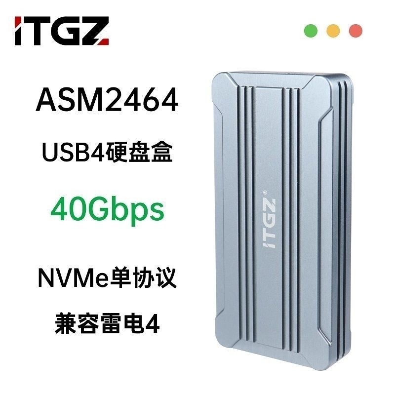 kiki 優選鋪關注立減ITGZ ASM2464 USB4.0硬碟盒m2NVMe單協議雷電4手機電腦40Gbps外置 | 蝦皮購物