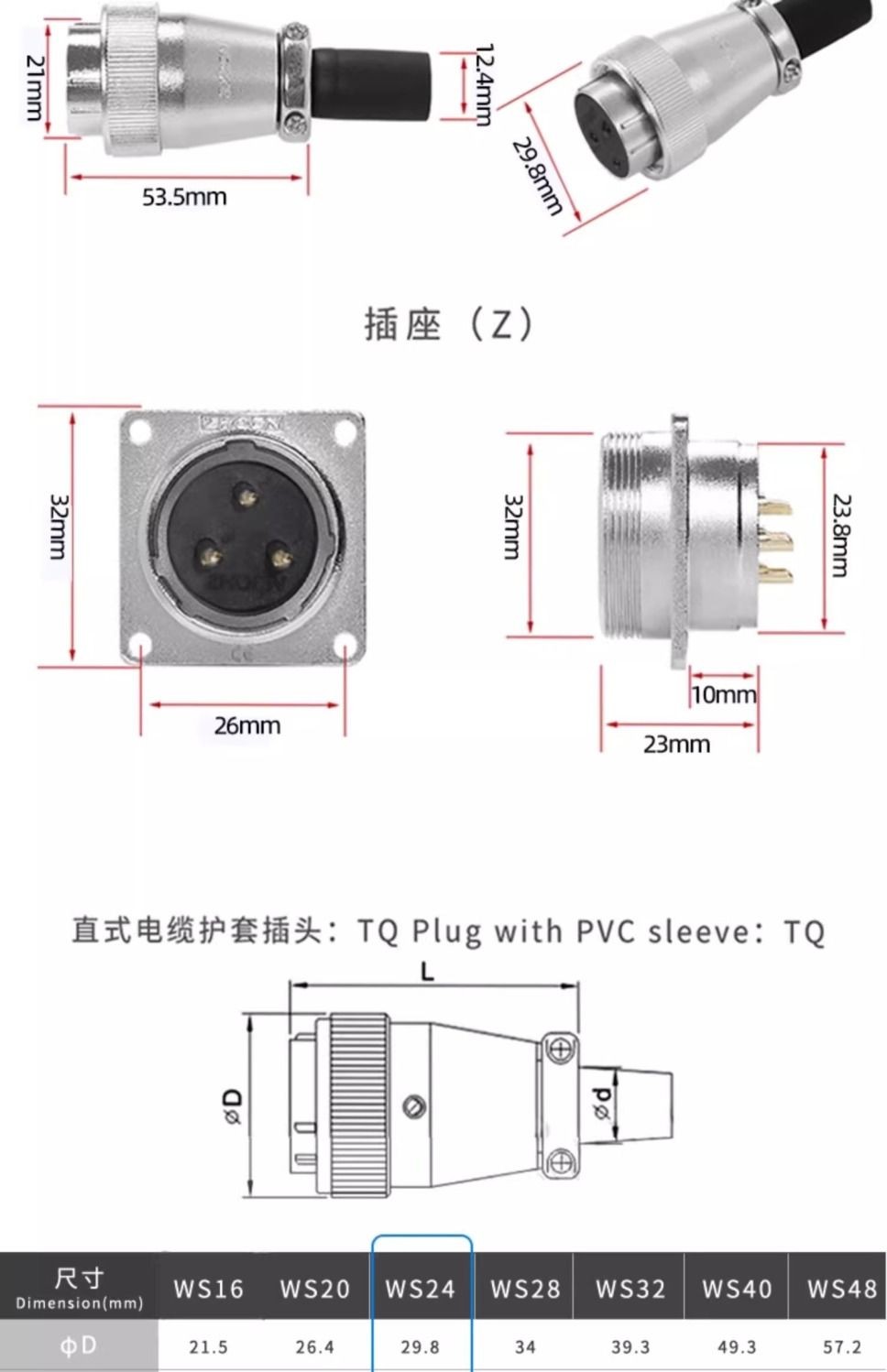 可開發票 ZHQCN浙江航空插頭插座正装WS24-2-3-4-9-10針12孔19芯TQ_Z滿100發貨 | 蝦皮購物