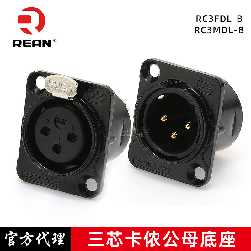 . NEUTRIK甬聲YS145BG黑色三芯鍍金卡儂母插座D型面板安裝卡農REAN | 蝦皮購物