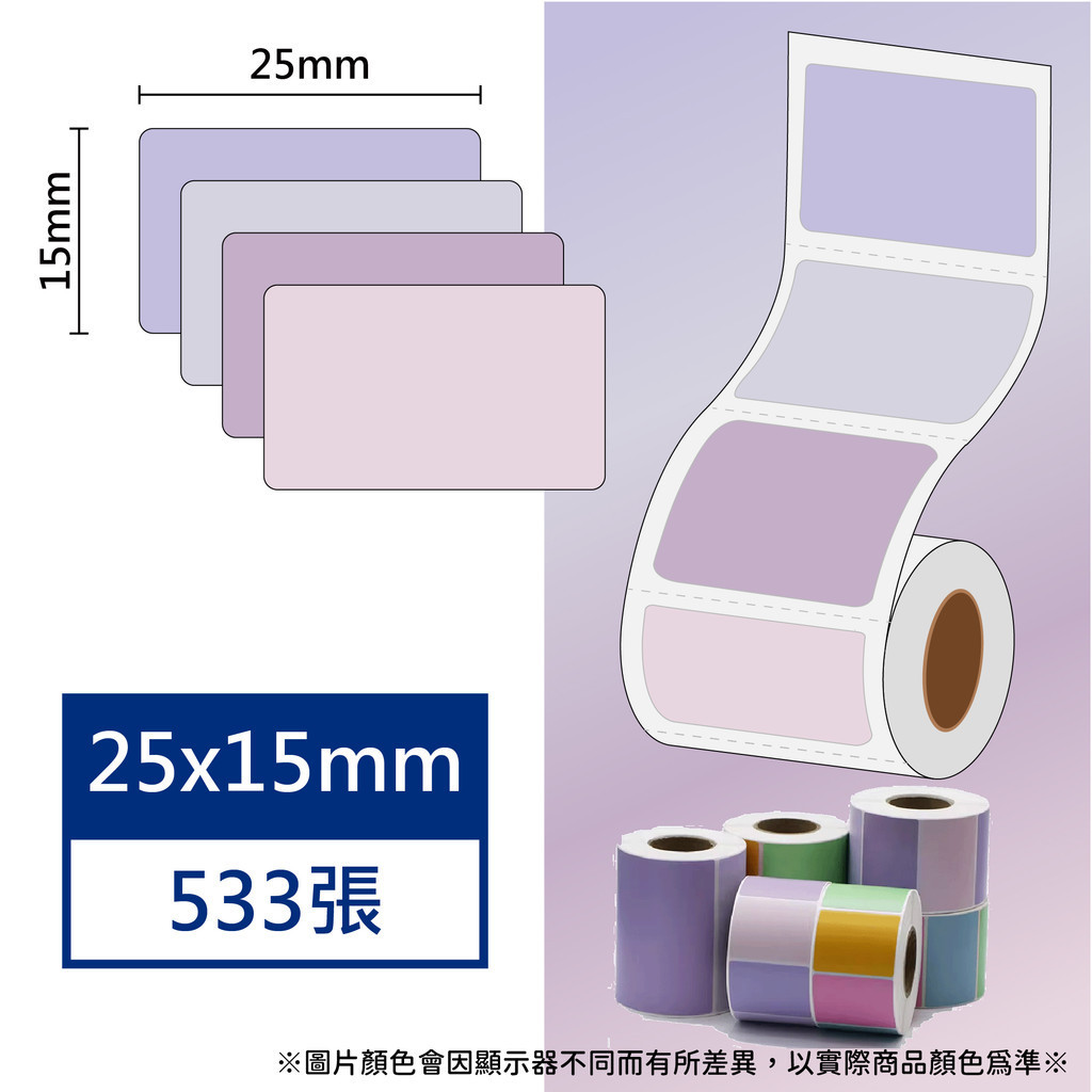 【AI學院】限量促銷 L1S-Pro標籤機 + 莫蘭迪彩色貼紙*4捲1319元/組 千萬別錯過~好康優惠~ | 蝦皮購物
