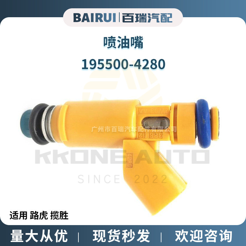 台灣出貨 噴油嘴AJ82353 4526563 195500-4280 2W93-AA 452656適用路虎攬勝 | 蝦皮購物