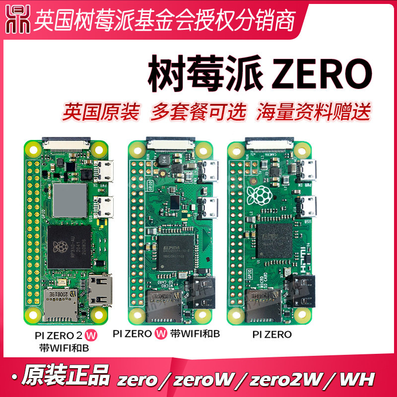 ♞,♘,♙【現貨速發】樹莓派Zero Raspberry Pi Zero V1.3/ZERO W/ZERO WH/ZE | 蝦皮購物