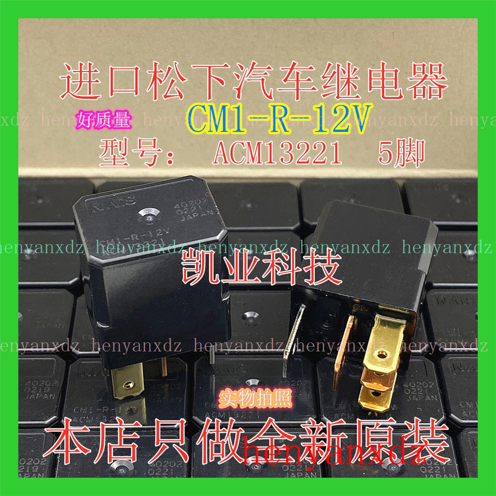Cm1-r-12v CM1-12V ACM13221 DIP-5 繼電器 | 蝦皮購物