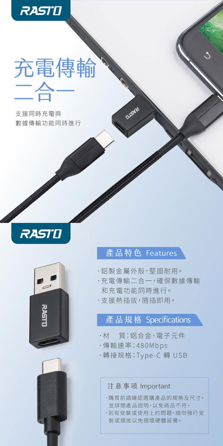 RASTO Type-C轉USB鋁製轉接頭RX58【愛買】 | 蝦皮購物