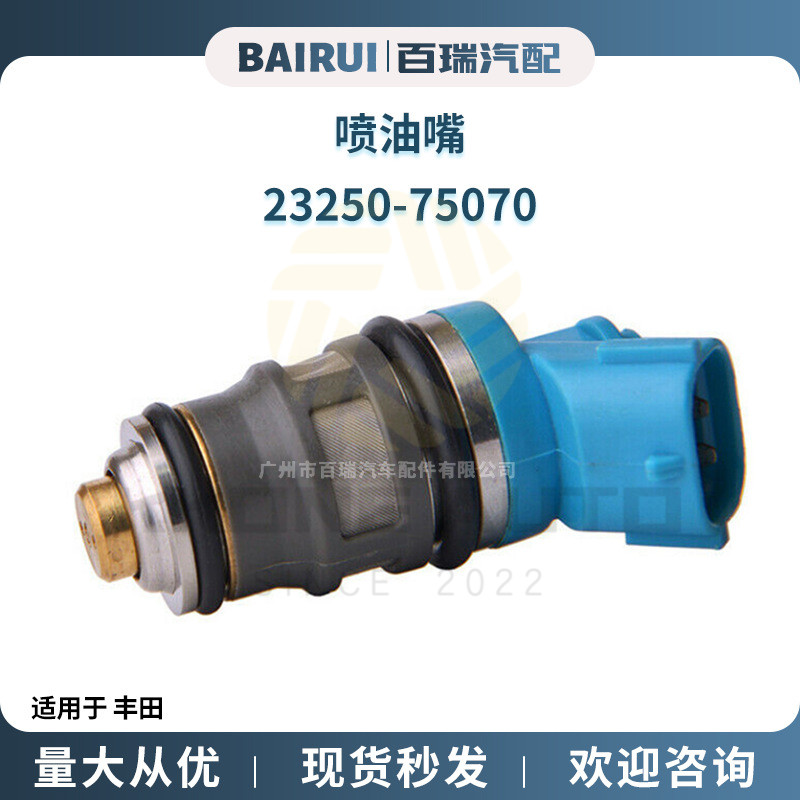 台灣出貨 供應噴油嘴 23250-75070 23209-79115 23209-75070 適用於豐田 | 蝦皮購物