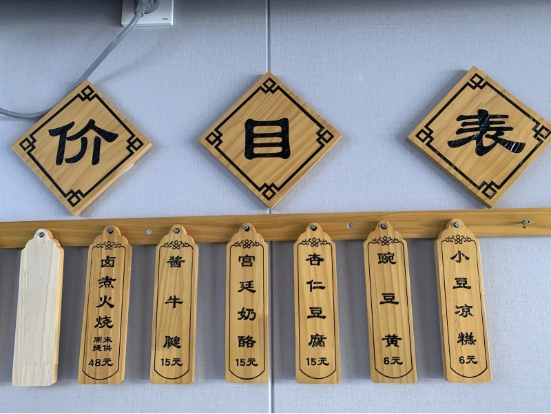 【全場客製化】 實木菜牌 木質菜單展示牌 客製木牌手寫 刻字掛牌酒店 明檔標價牌掛墻 | 蝦皮購物