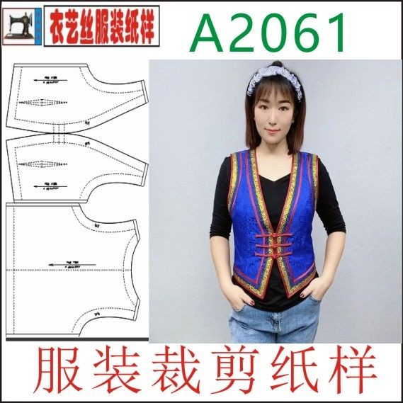 女士馬甲蒙古族無袖服裝A2061服裝裁剪紙樣1:1圖紙紙板蒙古馬甲 | 蝦皮購物