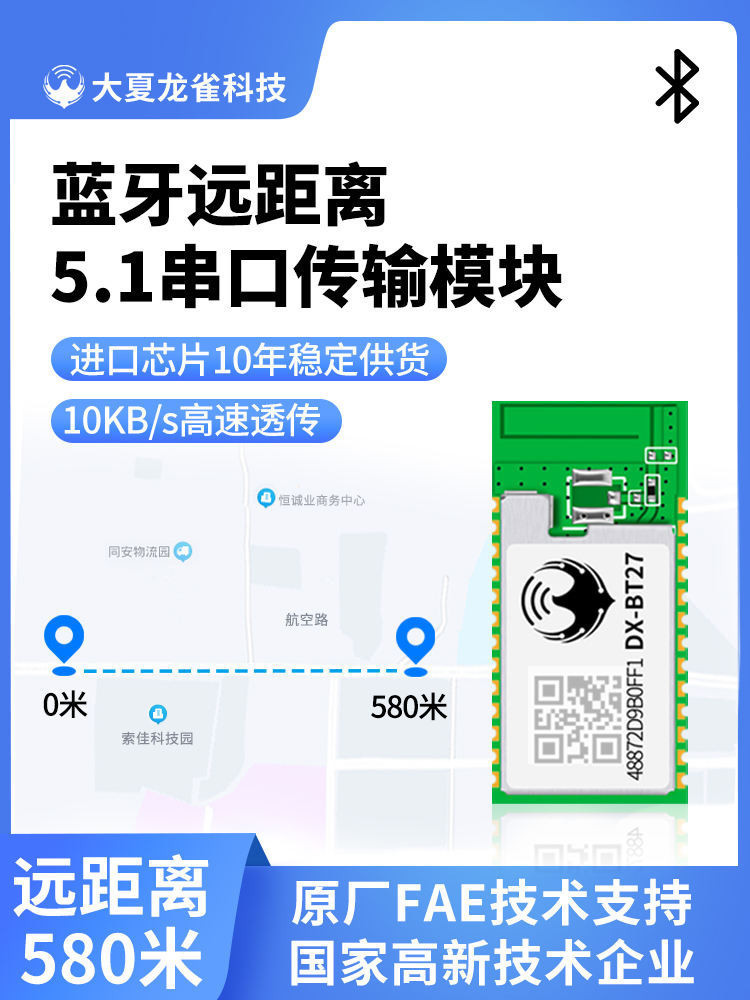 來自580m BLE5.1串行端口的單核命令的BT27模型。 | 蝦皮購物