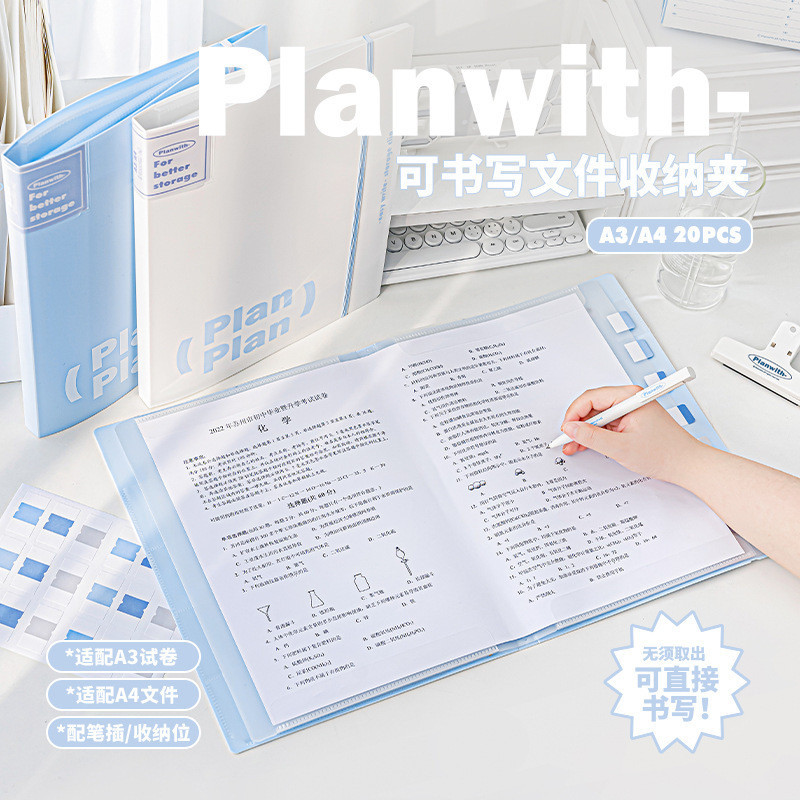 Planwith友計劃 多層插頁文件夾 A3/A4試卷資料收納收納冊檔案袋 | 蝦皮購物
