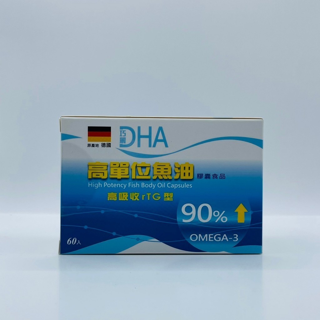 德國【高單位魚油膠囊食品(高吸收RTG型) 60顆】90% Omega-3 DHA EPA 高單位 魚油 rTG專利 | 蝦皮購物