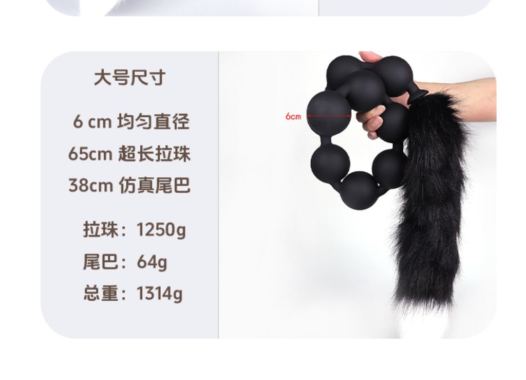 柔軟矽膠卵 超長拉珠 長尾巴 SM情趣 COSPLAY 產卵訓練 成人性用品 尾巴SM情趣調教 K9犬奴 狗尾巴產卵 | 蝦皮購物