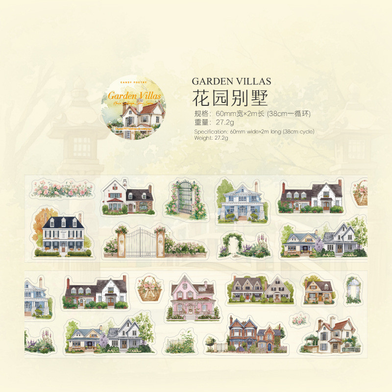 糖詩PET房屋主題膠帶 房屋造景故事系列 手賬DIY裝飾循環貼膠帶 | 蝦皮購物