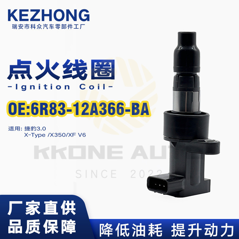 台灣出貨 點火線圈6R83-12A366-BA/C2S42673適用於路虎捷豹3.0X-Type/X350/ | 蝦皮購物