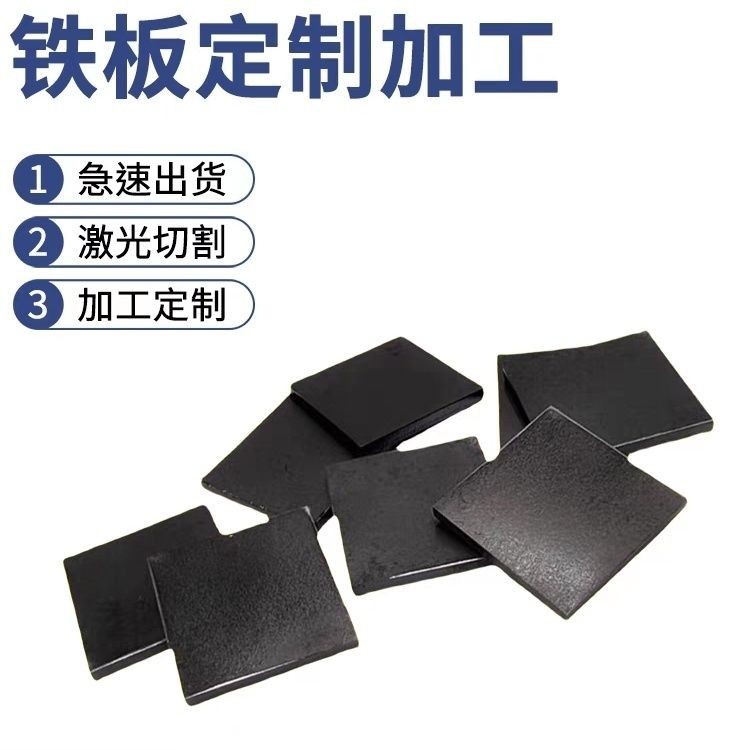 台灣出貨 滿199出貨 鋼板激光切割加工 耐磨鋼板 Q235B鐵板 鍍鋅 A3鐵板 45#鋼板片圓板鑽孔 | 蝦皮購物