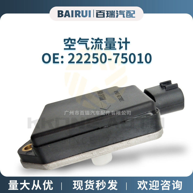 台灣出貨 型號22250-75010適用於豐田海獅 蘭德酷路澤RZJ95空氣流量傳感器 | 蝦皮購物