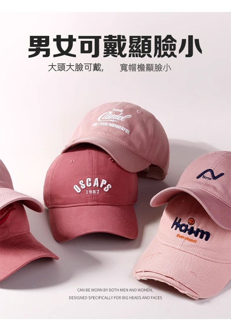 N008【粉色系列】 棒球帽 顯白 小臉 甜美 可愛 防曬 鴨舌帽 老帽 百搭 深頂 大頭圍 小臉 軟頂 帽子 | 蝦皮購物