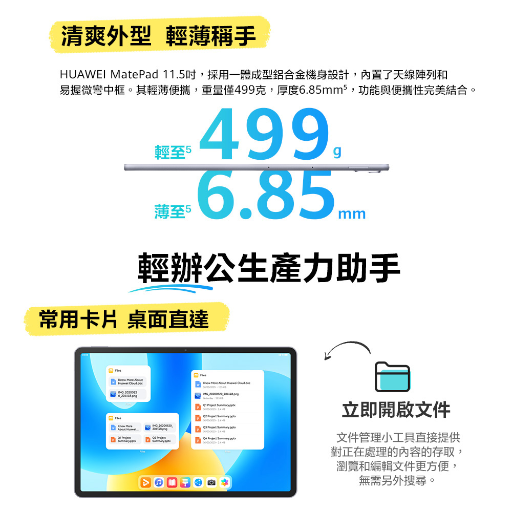 華為 HUAWEI MatePad 11.5 WiFi 6G/128G 11.5吋 平板電腦 現貨 廠商直送 | 蝦皮購物