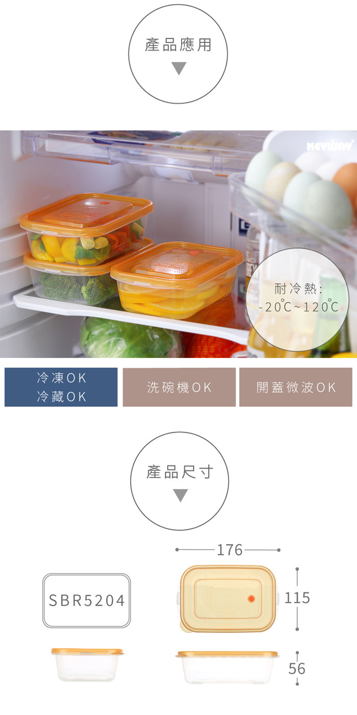KEYWAY聯府 賞味長型保鮮盒 520ml(4入/組) 台灣製 可堆疊 冷凍 微波 放入洗碗機 便當盒【愛買】 | 蝦皮購物