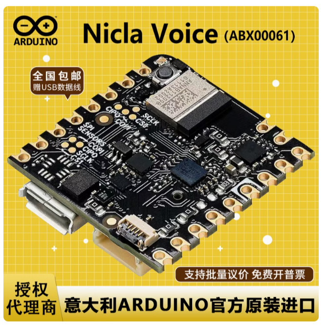 Arduino Pro Nicla Voice ABX00061 AI邊緣神經 傳感器 開發板 | 蝦皮購物