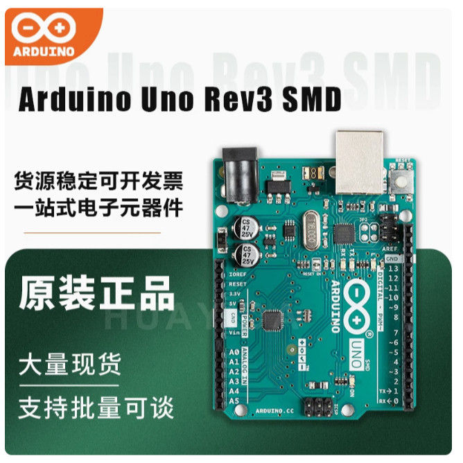♞官方正品 Arduino Uno Rev3 SMD A000073 開發板 ATmega328P 入門 | 蝦皮購物