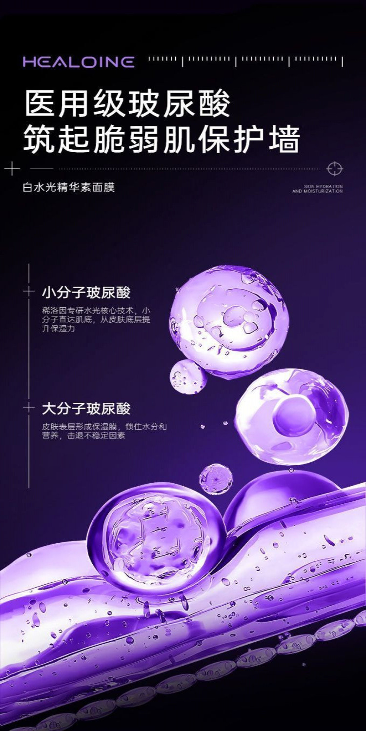HEALOINE稀洛因水光面膜保溼舒緩補水韋雪同款韓國進口官方正品 | 蝦皮購物