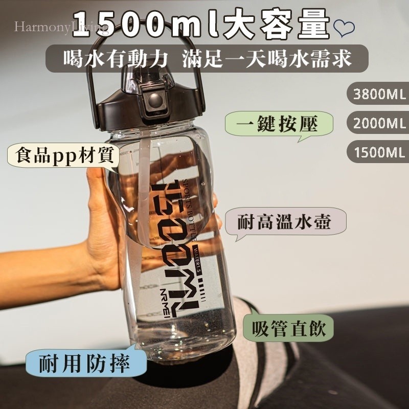 【HarmonyLiving】 2000cc 水壺 2000ml 直飲水壺 透明水壺 大容量健身吸管運動水杯男太空杯30 | 蝦皮購物