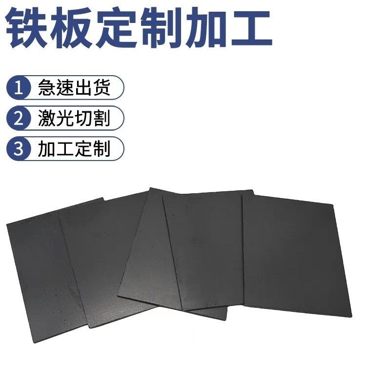 台灣出貨 滿199出貨 鋼板激光切割加工 耐磨鋼板 Q235B鐵板 鍍鋅 A3鐵板 45#鋼板片圓板鑽孔 | 蝦皮購物