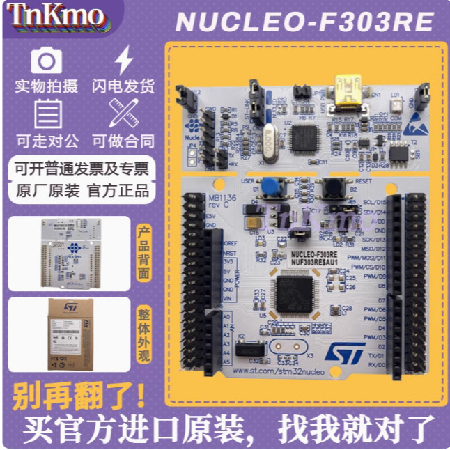 ♞原裝 Nucleo F303re 採用stm32f303re Mcu Stm32 Nucleo 64 蝦皮購物
