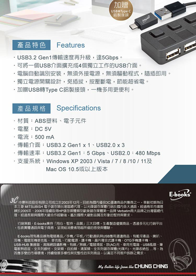E-books USB3.2獨立開關四孔HUB 贈Type C接頭H16【愛買】 | 蝦皮購物