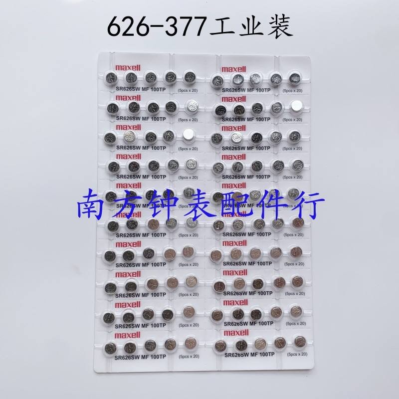 【表配現貨】 手錶鈕扣電池工業裝377/626 364/621 920/371 片裝 一板100粒價 | 蝦皮購物