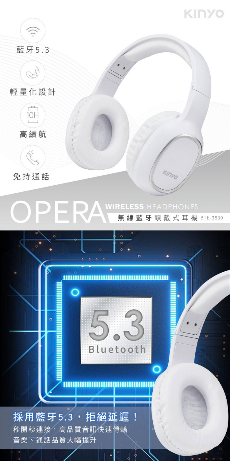 KINYO 無線藍牙頭戴式耳機 白 BTE-3830【愛買】 | 蝦皮購物