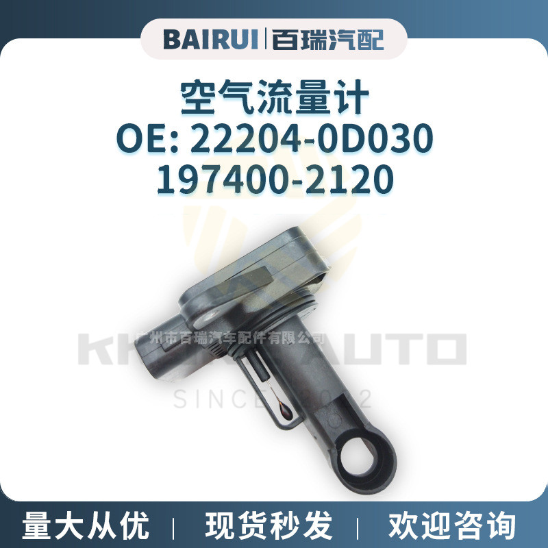 台灣出貨 22204-0D030 TN197400-2120 適用於豐田汽車空氣流量計傳感器 | 蝦皮購物