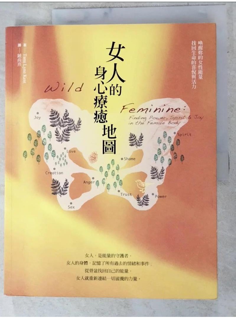 女人的身心療癒地圖_Tami Lynn Kent【T1／心理_DCU】書寶二手書 | 蝦皮購物