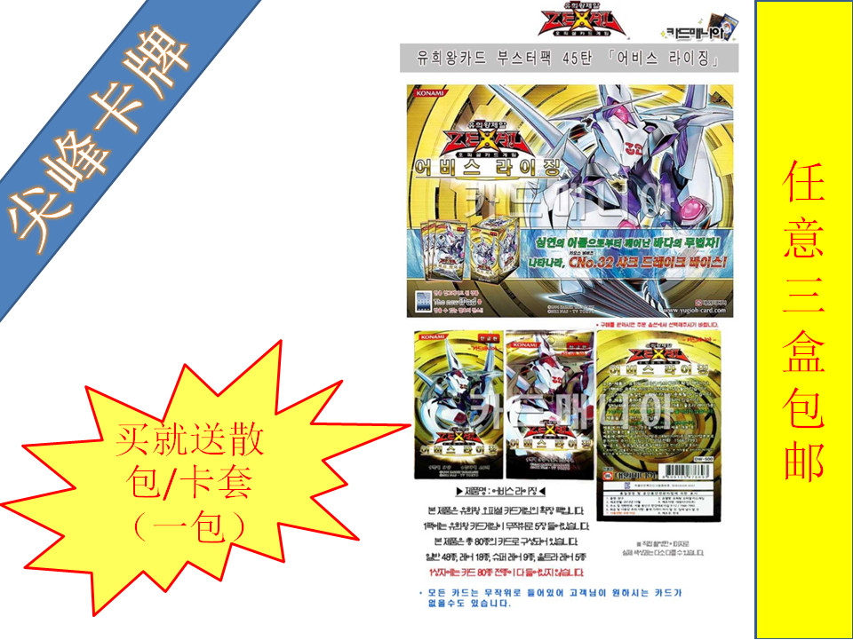 訂單滿199出貨 【尖峰卡牌】韓文 遊戲王 韓版 深淵覺醒 802 ABYR 水精鱗 海咬龍 | 蝦皮購物