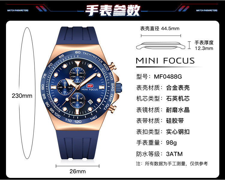 附發票【MINIFOCUS專櫃正品 台灣品牌店】2024三月上新氣質男錶 手表 爆款運動休閑男表多功能石英表強夜光男手表 | 蝦皮購物