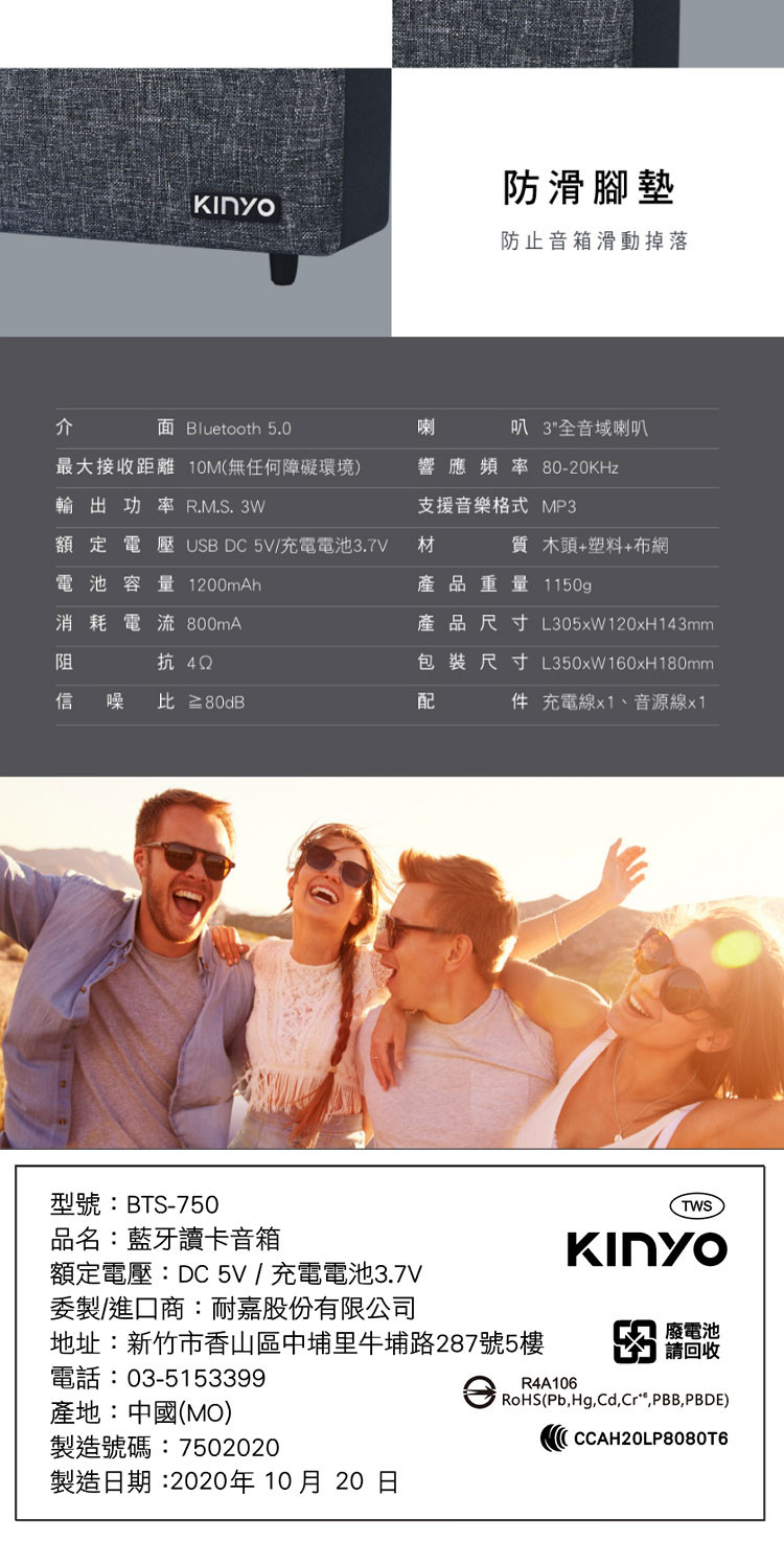 KINYO 布面木質藍牙讀卡喇叭 BTS-750 【愛買】 | 蝦皮購物