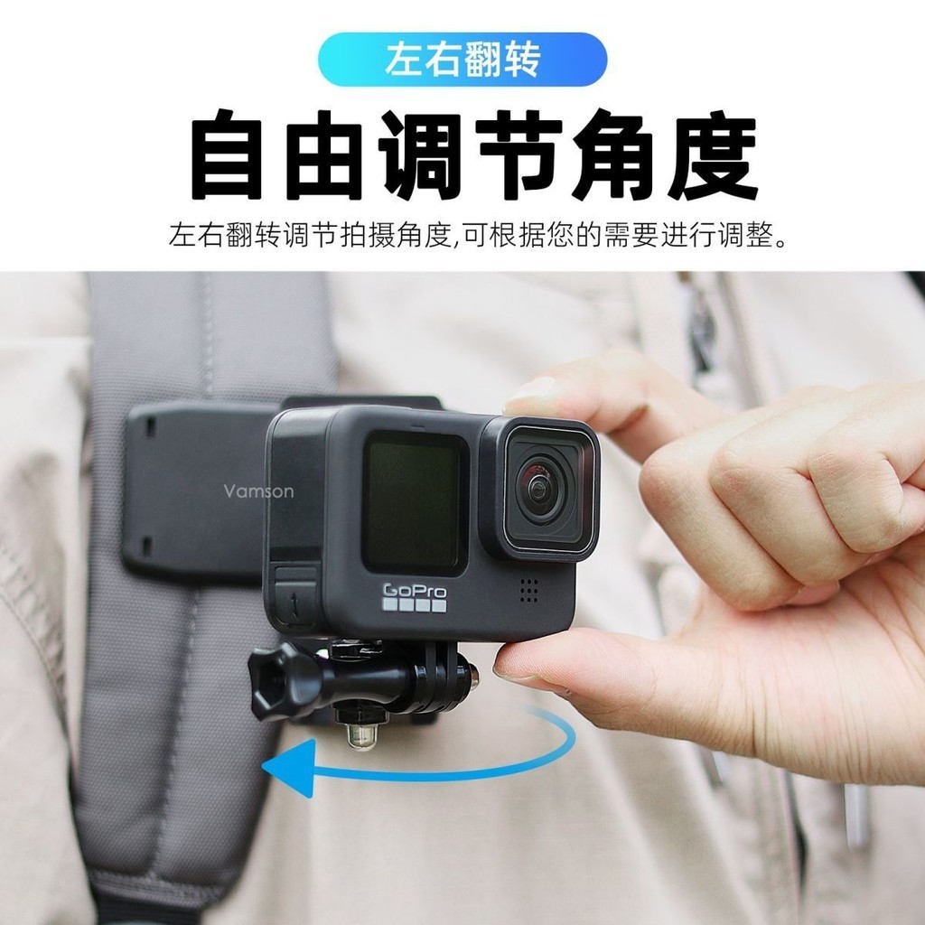 胸前手機支架 第一人稱拍攝 背包夾手機架Gopro肩夾運動相機胸前拍攝固定支架Insta360書包夾 | 蝦皮購物