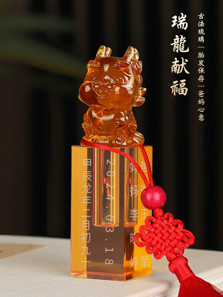 【Ang 24h出貨】 胎髮紀念品胎毛印章臍帶章diy製作水晶琉璃生肖龍寶寶肚臍百天禮 | 蝦皮購物