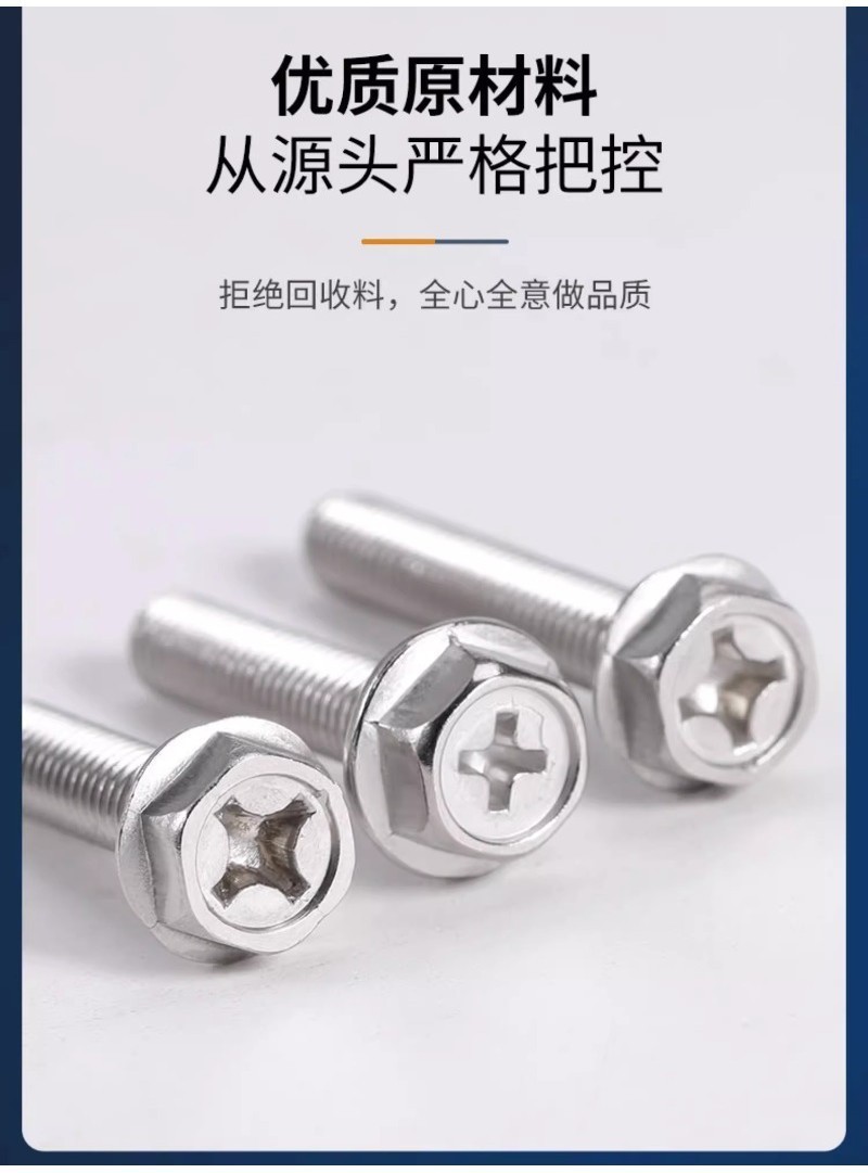 【KZS】M3-M8 304不鏽鋼十字法蘭外六角螺絲 法蘭面螺栓防滑帶墊機螺釘 | 蝦皮購物