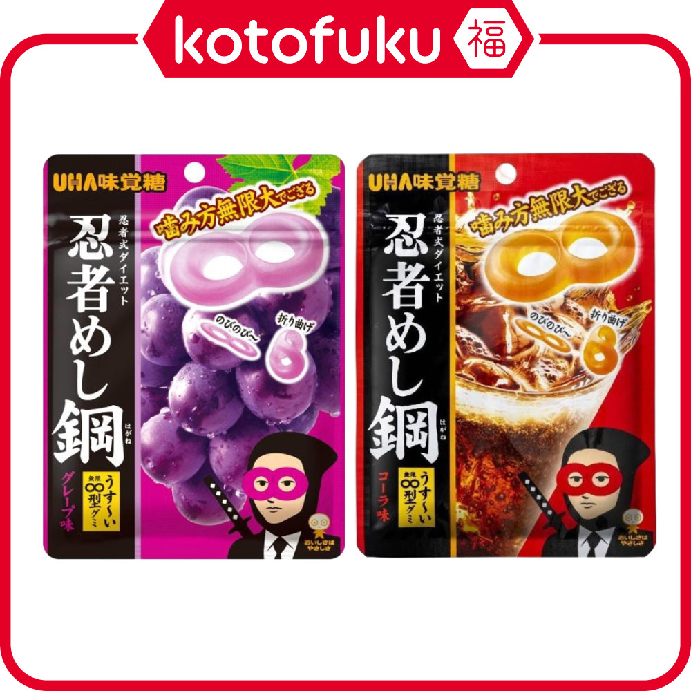 日本 UHA 味覺糖 軟糖 忍者飯 (葡萄口味 45g / 可樂口味 50g) | 蝦皮購物