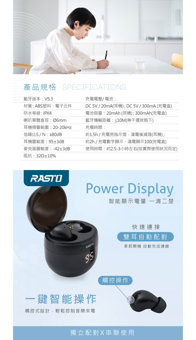 RASTO 黑曜石小耳洞專用電量顯示真無線藍牙5.3耳機RS61 【愛買】 | 蝦皮購物