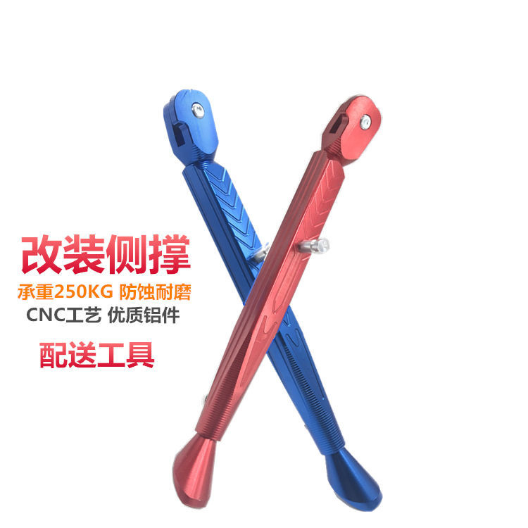 【機車配件】 適用小牛電動車改裝配件UQI/U+B/U1C/N1S鋁合金可調邊撐加長窄管 | 蝦皮購物