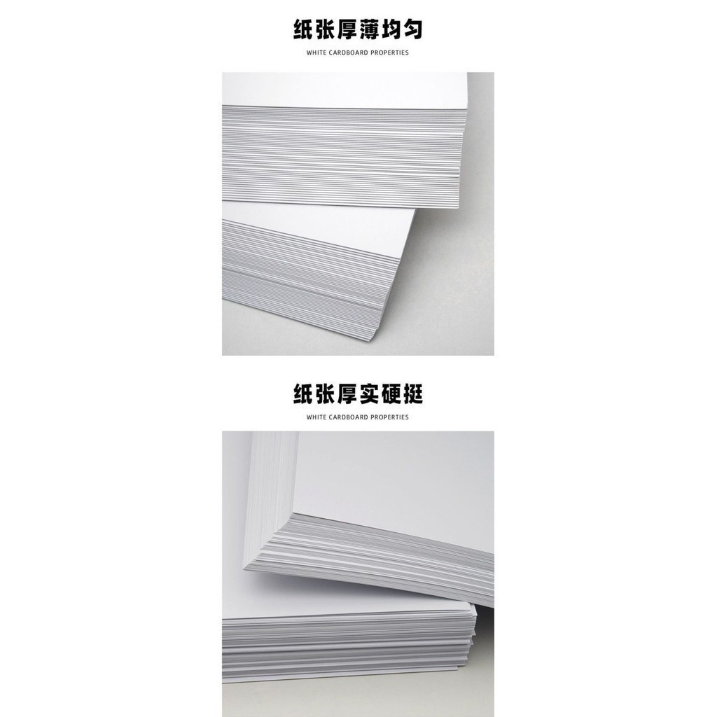 白卡紙4K8K手工硬卡紙厚A4紙白色卡紙A3手抄報馬克筆專用紙畫畫紙 DIY創意生活 | 蝦皮購物