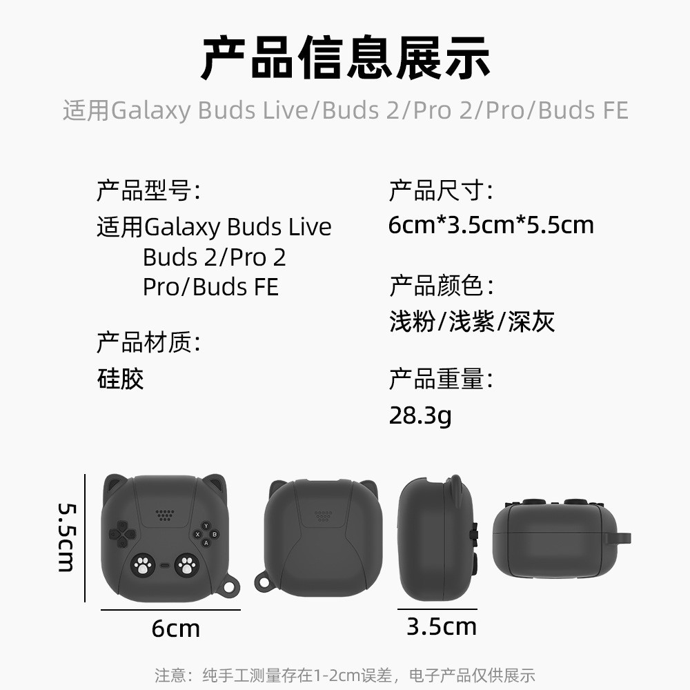 3D可愛貓爪 適用三星Galaxy Buds FE 耳機殼Live保護套buds2pro液態矽膠殼buds FE保護殼 | 蝦皮購物