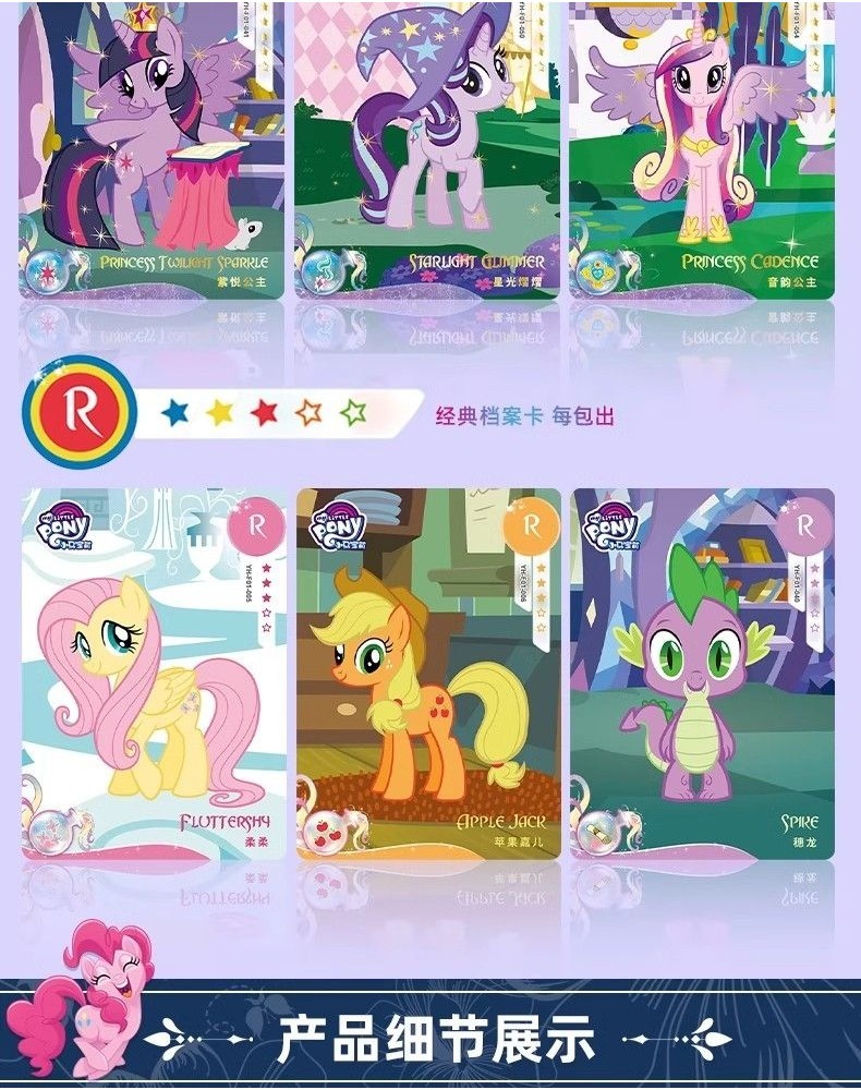 【現貨】小馬寶莉卡 第1彈 第2彈 正版 卡牌 趣影包 彩虹包 卡片 CR卡 UR卡 公主 女孩 卡遊 | 蝦皮購物