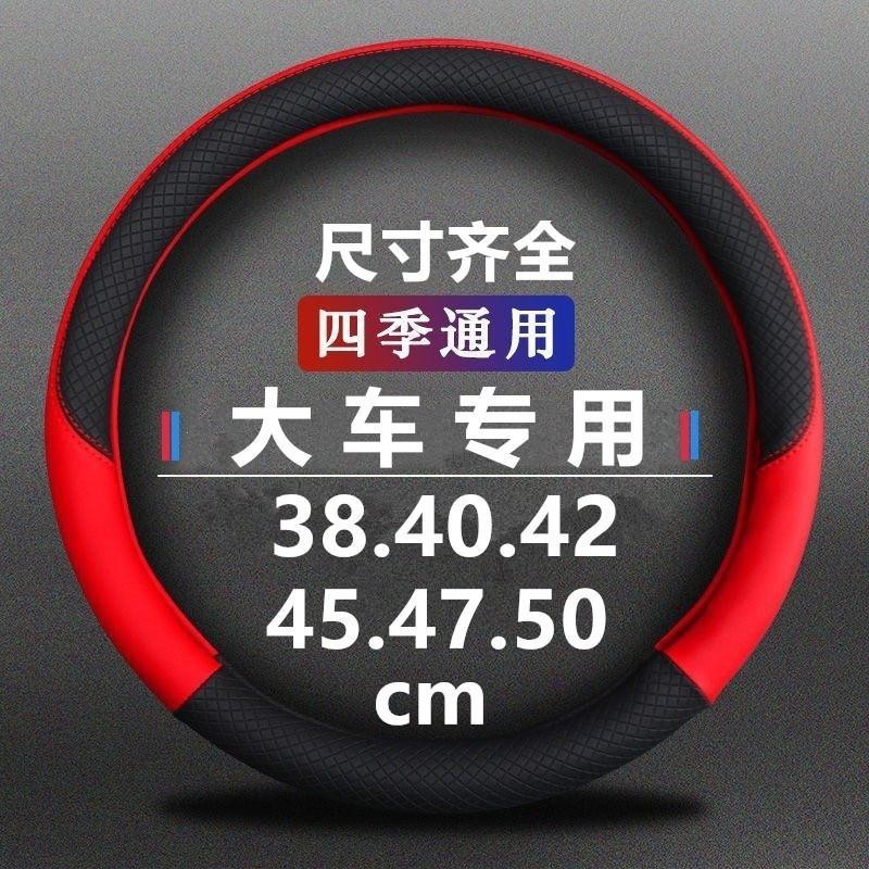 優選好物- 【店鋪熱銷】大貨車卡車方嚮盤套硅膠40 42 45 47 50cm公交車大客車把套四季款 | 蝦皮購物